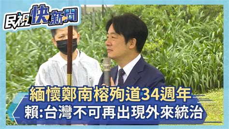 新聞 鄭成功中樞祭典再起爭議 陳耀昌：應永久停辦 Tainan板 Disp Bbs