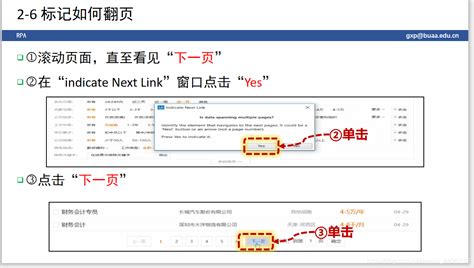 初学uipath——抓取并保存在excel中 ui path csdn博客