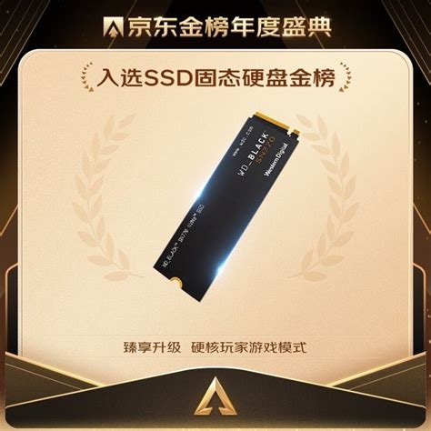 【手慢无】西数sn770游戏高性能版固态硬盘569元 1tb大容量西部数据 Black Sn770游戏硬件存储 中关村在线