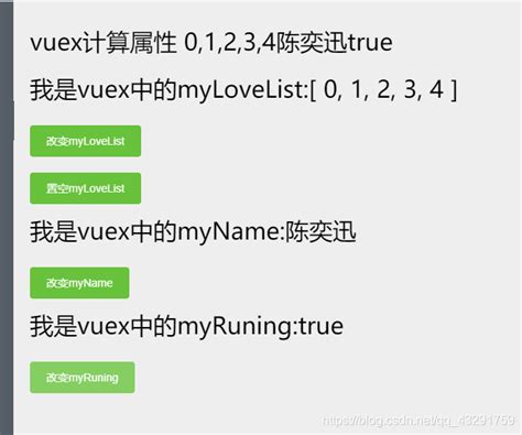 Vue 基础 vue 中使用vuex 阿里云开发者社区