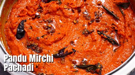 Pandu Mirchi Niluva Pachadi పండుమిర్చి నిలువ పచ్చడి తయారీ విధానం