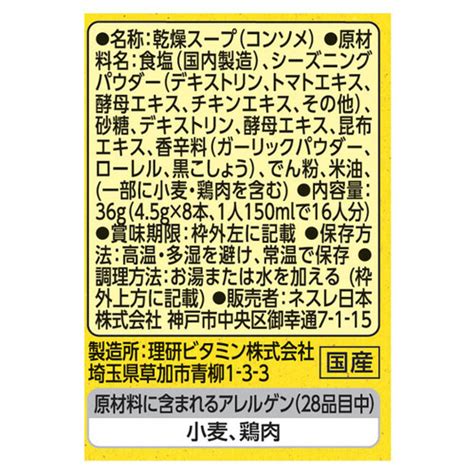 マギー コンソメ 香料・着色料 無添加 8本入 36g Green Beans グリーンビーンズ By Aeon