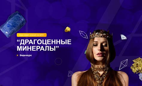 Драгоценные минералы | PRIMA PLATONIKA