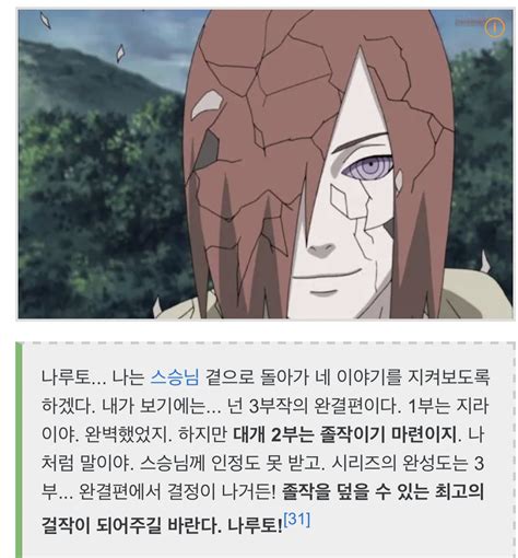 나루토 페인 첫작이 흥하면 두번째 작품은 좆망하고 세번째는 메이플스토리 에펨코리아