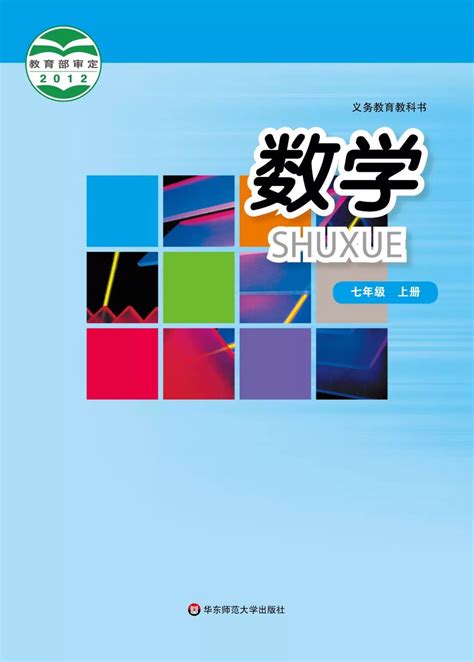 电子课本下载 数学课件站
