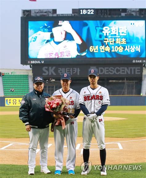 유희관 6년 연속 10승 연합뉴스