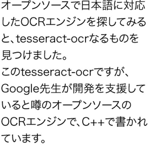 Ios Ocr Ios Sdk Tesseract Ocr Developers Io