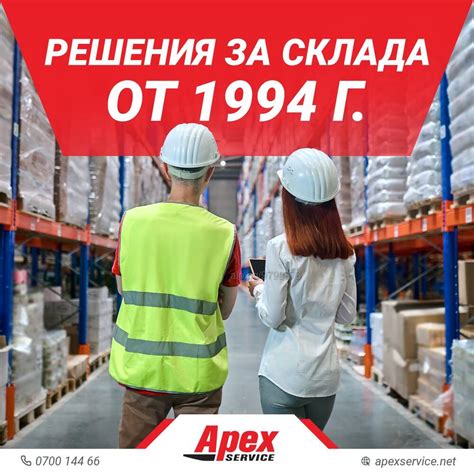 Русе Монтажна група за стелажни конструкции Монтажна група Апекс