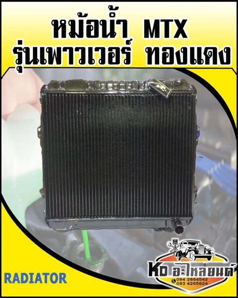 หมอนำ TOYOTA MTX ไมตเอกซ มเพาวเวอร ทองแดง Lazada co th