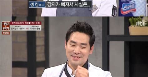 냉장고를 부탁해 샘킴 김풍 심리적 위안이 됐다
