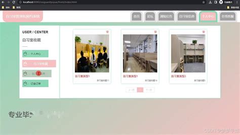 Java毕业设计（免费）springboot基于mvc框架自习室管理和预约系统包含文档代码讲解 Csdn博客