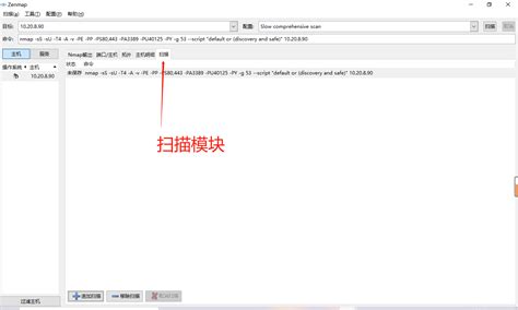 zenmap端口扫描工具详解10种扫描方式附使用脚本扫描教程 zenmap扫描教程 csdn博客