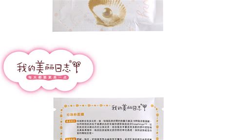 珍珠香蕉面膜珍珠犬珍珠猫大山谷图库