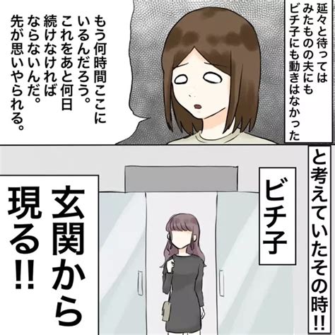 漫画「不倫相手が夫との子を連れてきた」連載特集 エキサイトニュース
