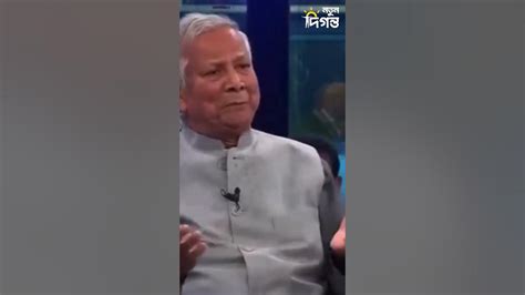 বিশ্বমঞ্চে শহীদ আনাসের চিঠি তুলে ধরলেন ড ইউনূস Dr Yunus Youtube