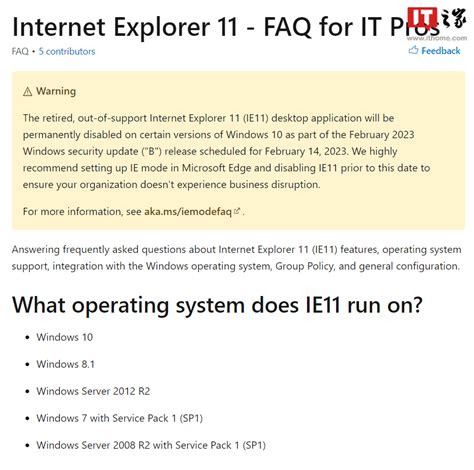 明年 2 月起微软 Win10 系统将永久禁用 IE11 Edge 浏览器 组件