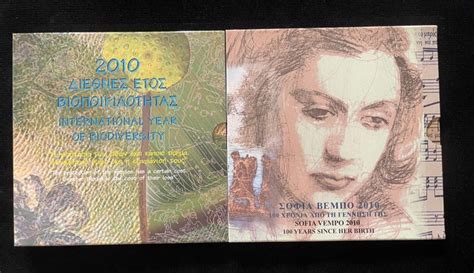 Greece Year Set Bu 2010 Sofia Vembo Year Of Biodiversity 2 Sets No Reserve Price