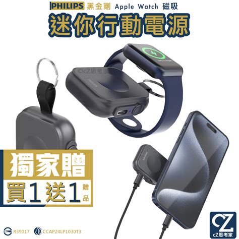 飛利浦 迷你 充電器的價格推薦 2025年2月 比價比個夠biggo