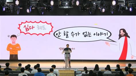 [목포사랑의교회] 23 07 02주일 싫다 해도 안 할 수가 없는 이야기 빌3장17절 4장1절 [정광복목사] Youtube