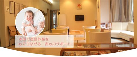 長崎市の産婦人科 しもむら産婦人科 ｜【公式】オフィシャルサイト