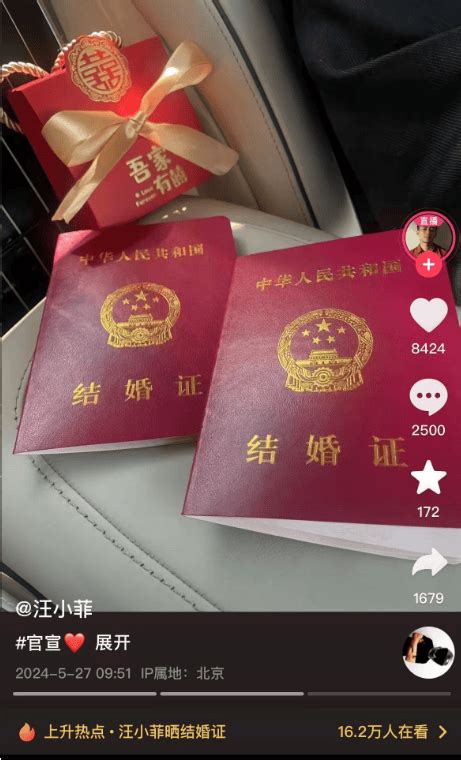 刚刚，汪小菲晒出结婚证mandy北京王蓉