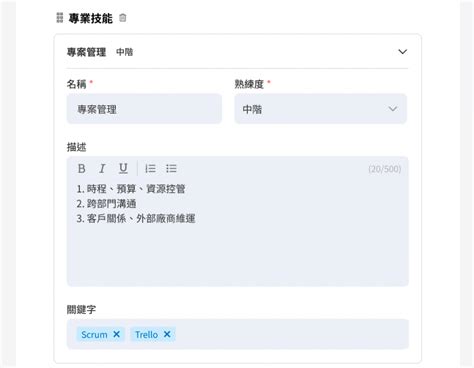 一份好的履歷怎麼寫？教你 10 分鐘完成 Hr 最愛看的履歷！｜yourator 職涯平台專欄｜找工作、求職、徵才