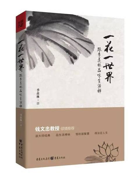 《一花一世界》pdf电子版 和你一起成长 知乎