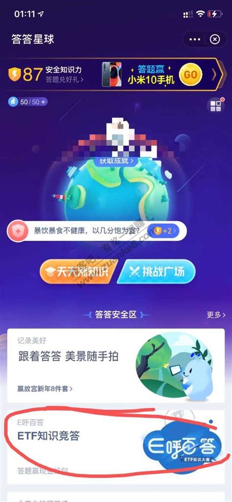 支付宝大包 最新线报活动教程攻略 0818团