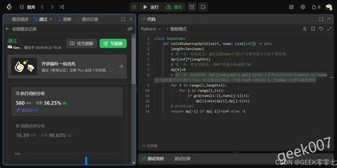 Leetcode 2464 有效分割中的最少子数组数目2464有效分割中的最少子数组数java Csdn博客