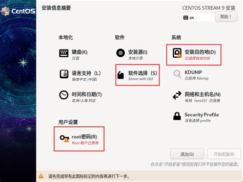 实体机如何安装linux（详细）主机安装linux系统 Csdn博客