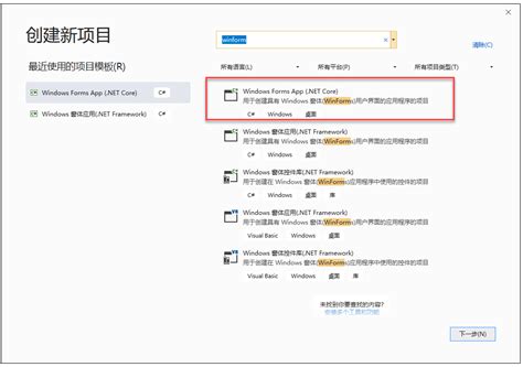 Winform界面开发教程：使用net Core 30正式版创建winform程序 Devexpress控件中文网