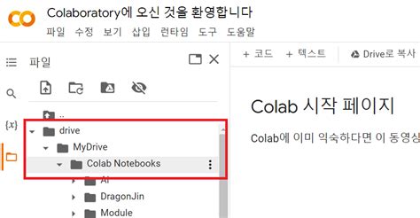 1 1 Colaboratory 비주얼파이썬과 함께 데이터 시각화