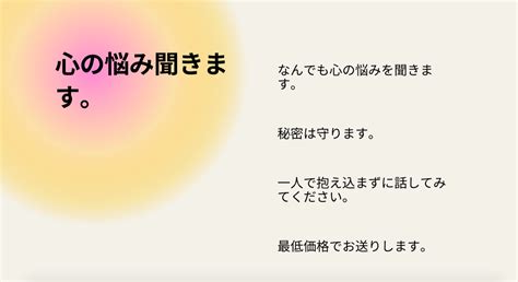 あなたの話し相手になります 話し相手になります。秘密は守ります。 心の悩み相談 ココナラ