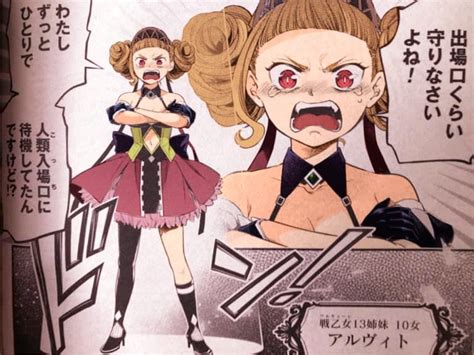 Alvitr Shuumatsu No Valkyrie • Record Of Ragnarok