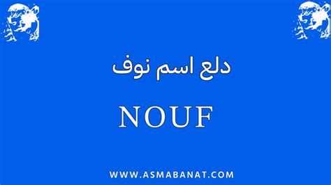 اسم إيمان بالإنجليزي أسماء بنات