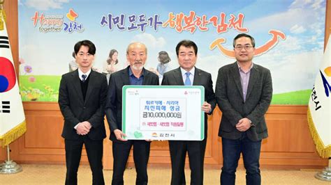 ㈜새빗켐 튀르키예·시리아 지진피해 성금기탁 • 한길뉴스