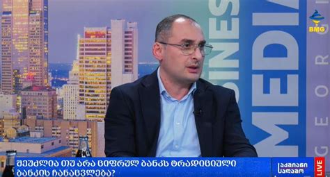 „პეისერა ბანკი საქართველო“ ევროპასთან ინტეგრაციის ფინანსურ მიმართულებაში მნიშვნელოვან ნაბიჯებს