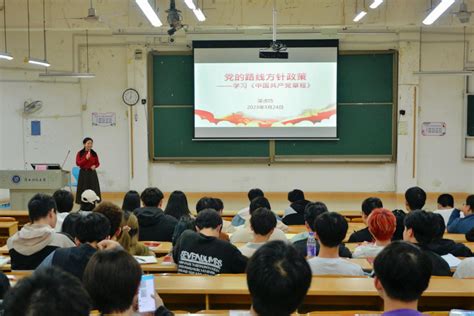 校学工部（处）副部（处）长梁贞巧为我院入党积极分子上党课 计算机科学与技术学院（软件学院）