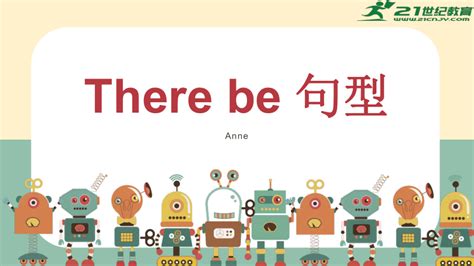 通用版 小学英语小升初 There Be 句型结构总结课件 共34张ppt 21世纪教育网