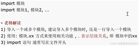 韩顺平老师python学习笔记【持续更新】韩顺平python Csdn博客