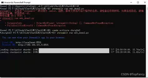 【ai】清华开源中英双语对话模型chatglm2 6b本地安装笔记 清华ai模型下载 csdn博客