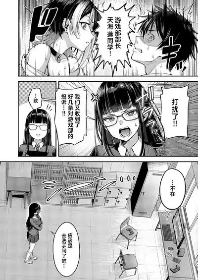 Koi No Rank Match 恋之排位决斗战 Nhentai Hentai Doujinshi And Manga