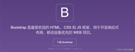 Bootstrap