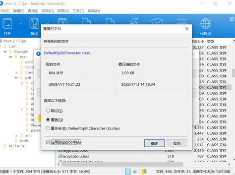 如何修改jar包源码以及解决itext生成pdf时中文标点存在行首问题itext7 Core Jar包 Csdn博客
