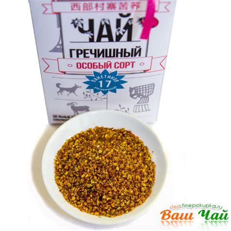 Гречишный чай в пакетиках купить. Доставка - Москва и регионы.