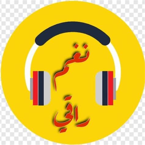 نغم راقي