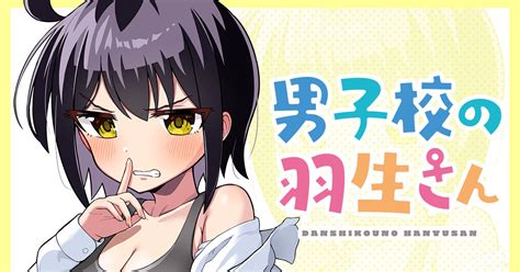 宣伝 【告知】漫画の連載が始まりました まるぜんのイラスト Pixiv