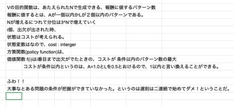 【アルゴリズム脳トレ】leetcode Hard 552 Student Attendance Ii Ctoを目指す日記