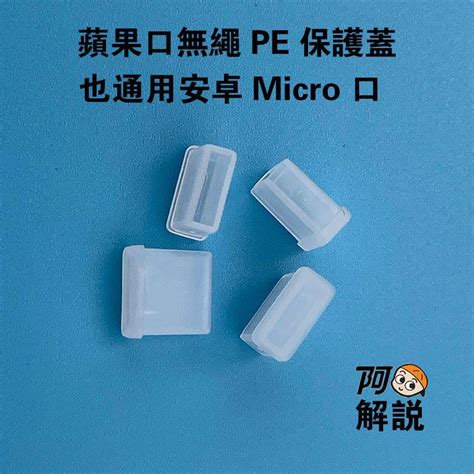 【帶繩usb矽膠套 】usb接頭防塵保護套 充電線防塵套 蘋果typec充電線防塵蓋 Usb傳輸線保護蓋 Hdmi矽膠蓋 蝦皮購物