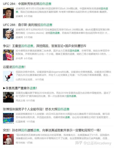 球场上的9分钟，挽救一条生命！体育生如何打破伤病魔咒？ 知乎